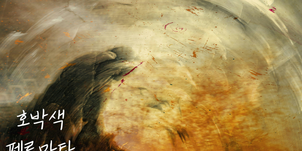 호박색 페르마타: CoC 7th 별관측실