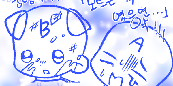 모르는 개였으면: eterniFy