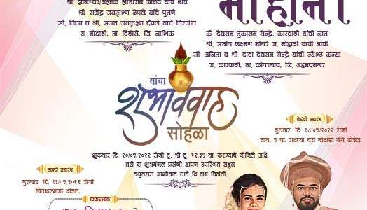 Marathi Wedding Card Maker – Free, Simple, No Watermark: Marathi Lagna ...
