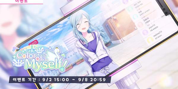 Color of Myself!: 프로세카