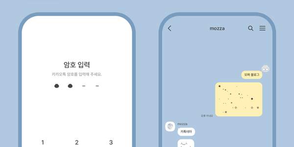 [ios] SIMPLE WW 카카오톡 테마: mozza