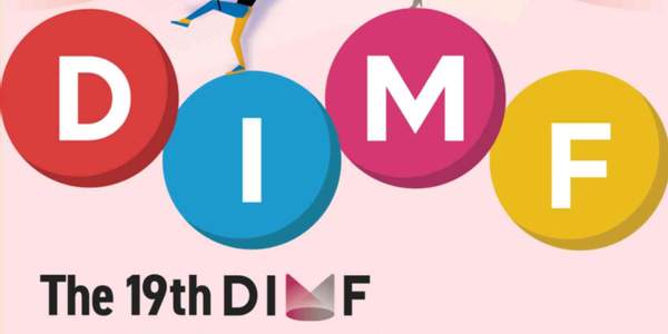 제19회 DIMF 공식초청작 3개작품: 대구 공연정보 및 관람 대구일반인극단 해아람