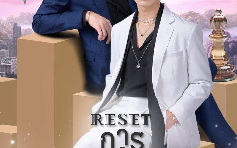 Reset_50: 마녀의 오두막