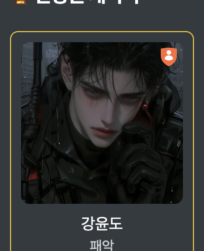 Rofan Ai 강윤도, 그 남성... 공모전 되다. +멜팅도...🍦: Cadouri mici