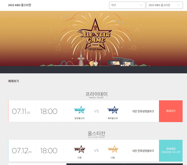 KBO 야구 전문 직링: 포스타입 채널 - 활동: 전체