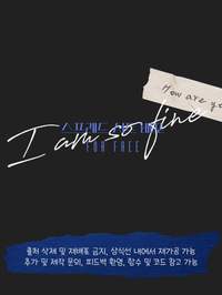 How are you?: 포스타입 채널 - 활동: 캐릭터톡