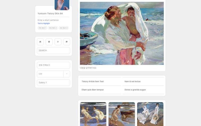 유니콘 티스토리 스킨 84 - SKIN ONLY: Yunicorn Studio