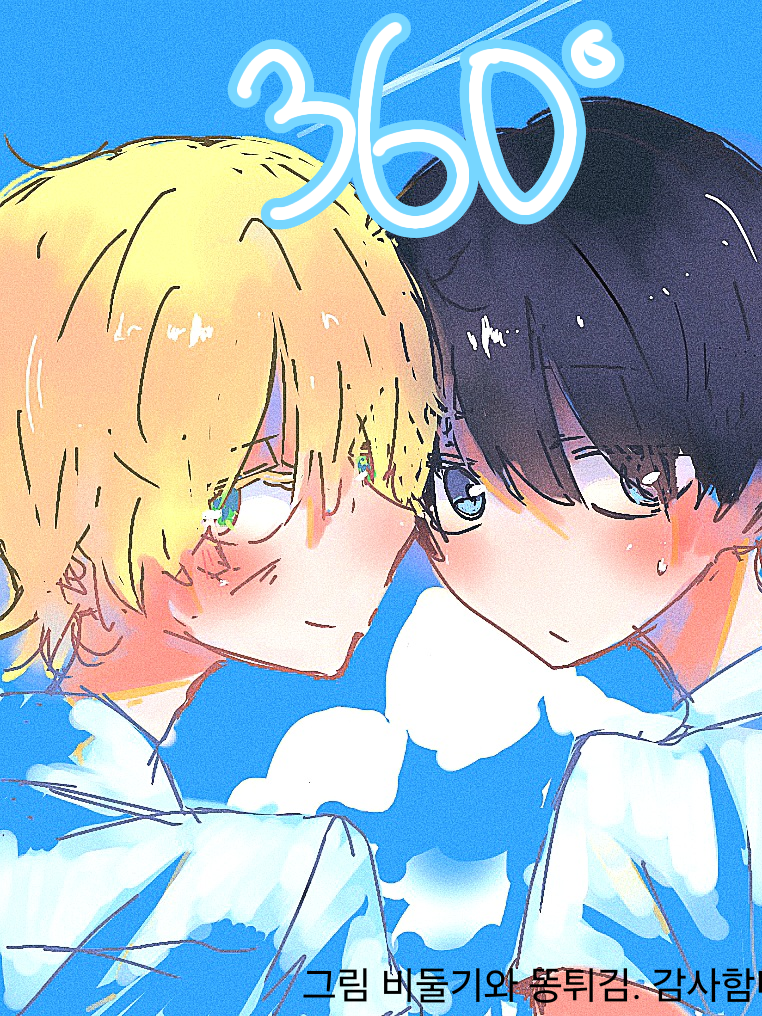 360˚: 360도