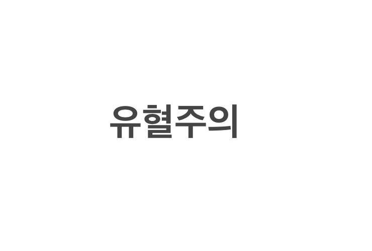 [리바한지] 25년 8월 (ing): zone