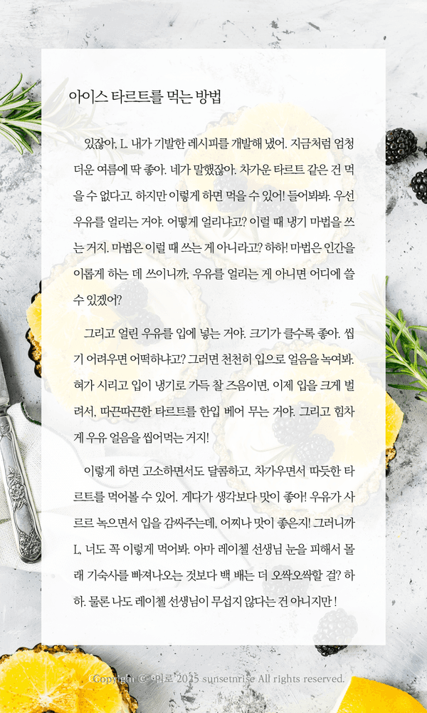 [24h] 염원의 조각: Lording...