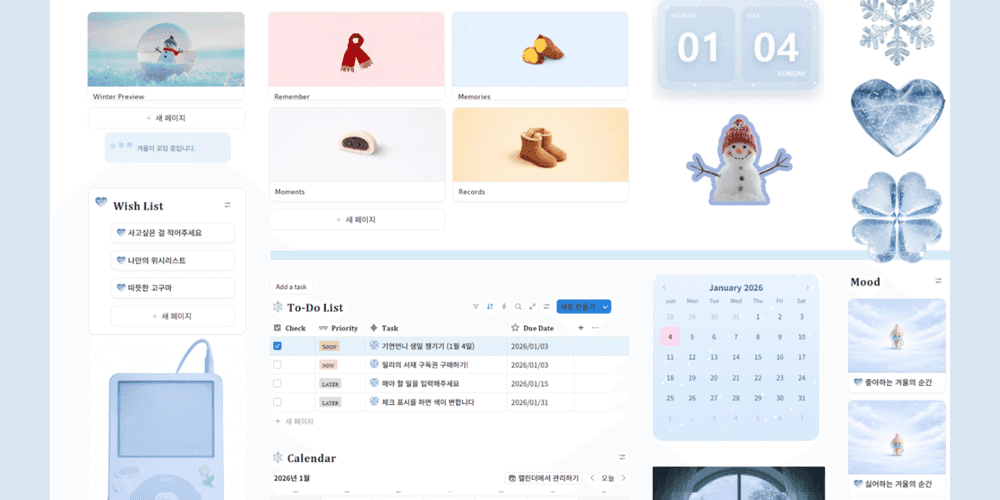 [노션/무료공유] Winter Notion Template｜겨울 기록 템플릿 ️: Taste Lab :P